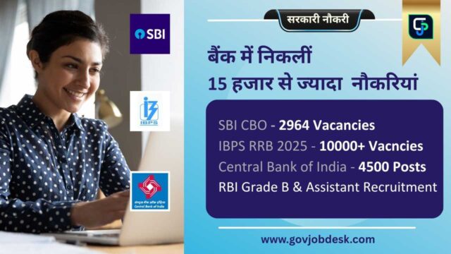 Latest govt bank vacancy 2025 (15000+ govt bank jobs )